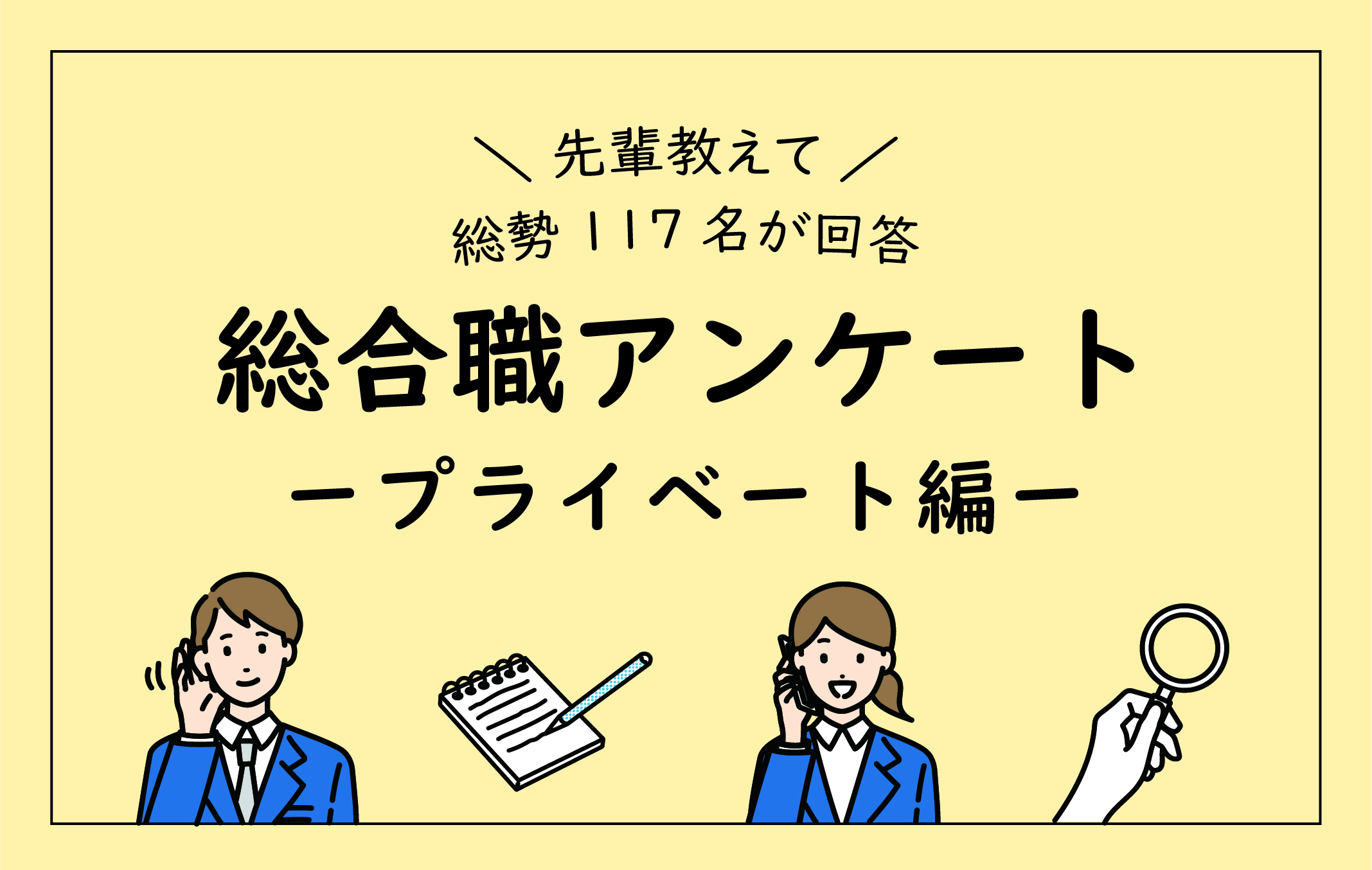 SPECIAL CONTENTS｜株式会社LEOC 新卒採用