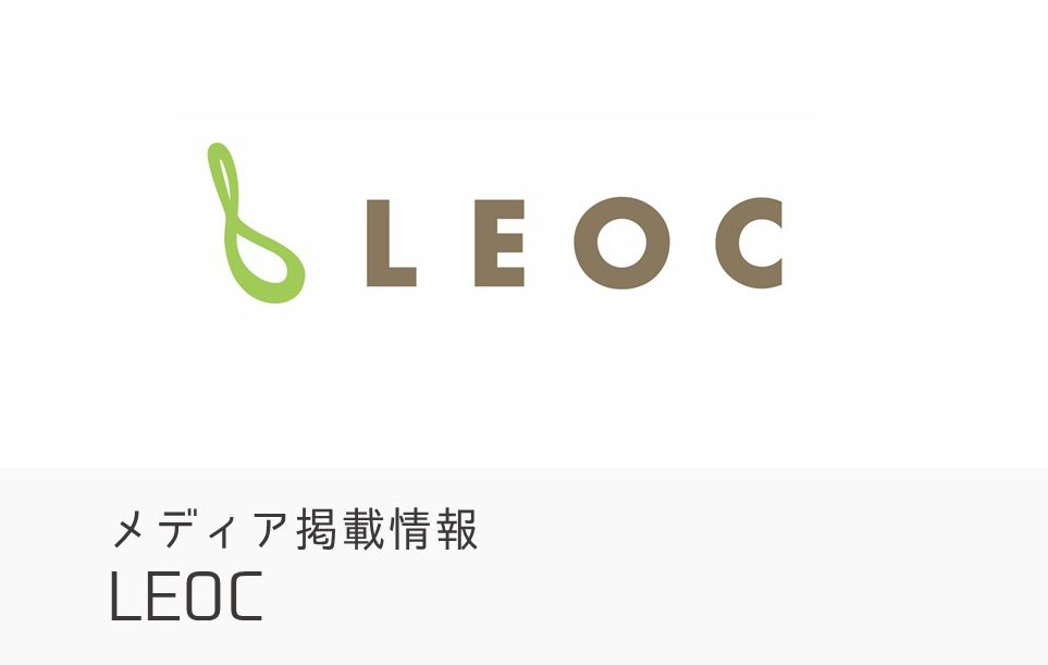 SPECIAL CONTENTS｜株式会社LEOC 新卒採用