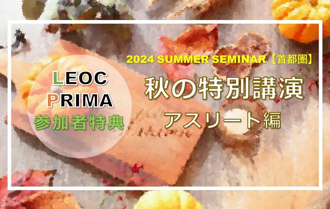 もっと知りたい！シニア栄養管理部のお仕事｜株式会社LEOC 新卒採用