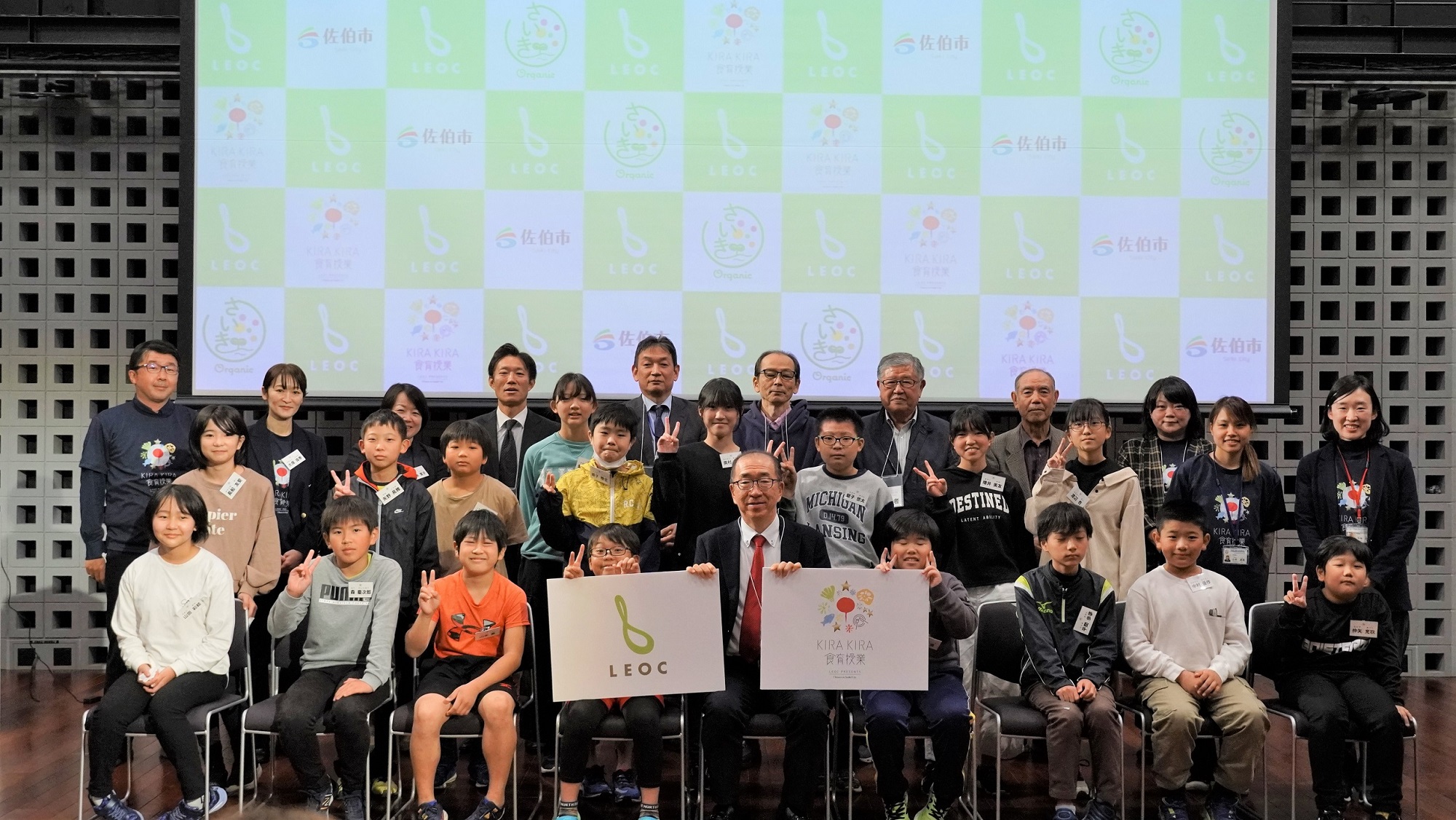 《事後レポート》LEOC Presents「KIRA KIRA食育授業」佐伯市立米水津小学校5・6年生による開発メニュー発表会を実施｜給食委託会社：株式会社LEOC
