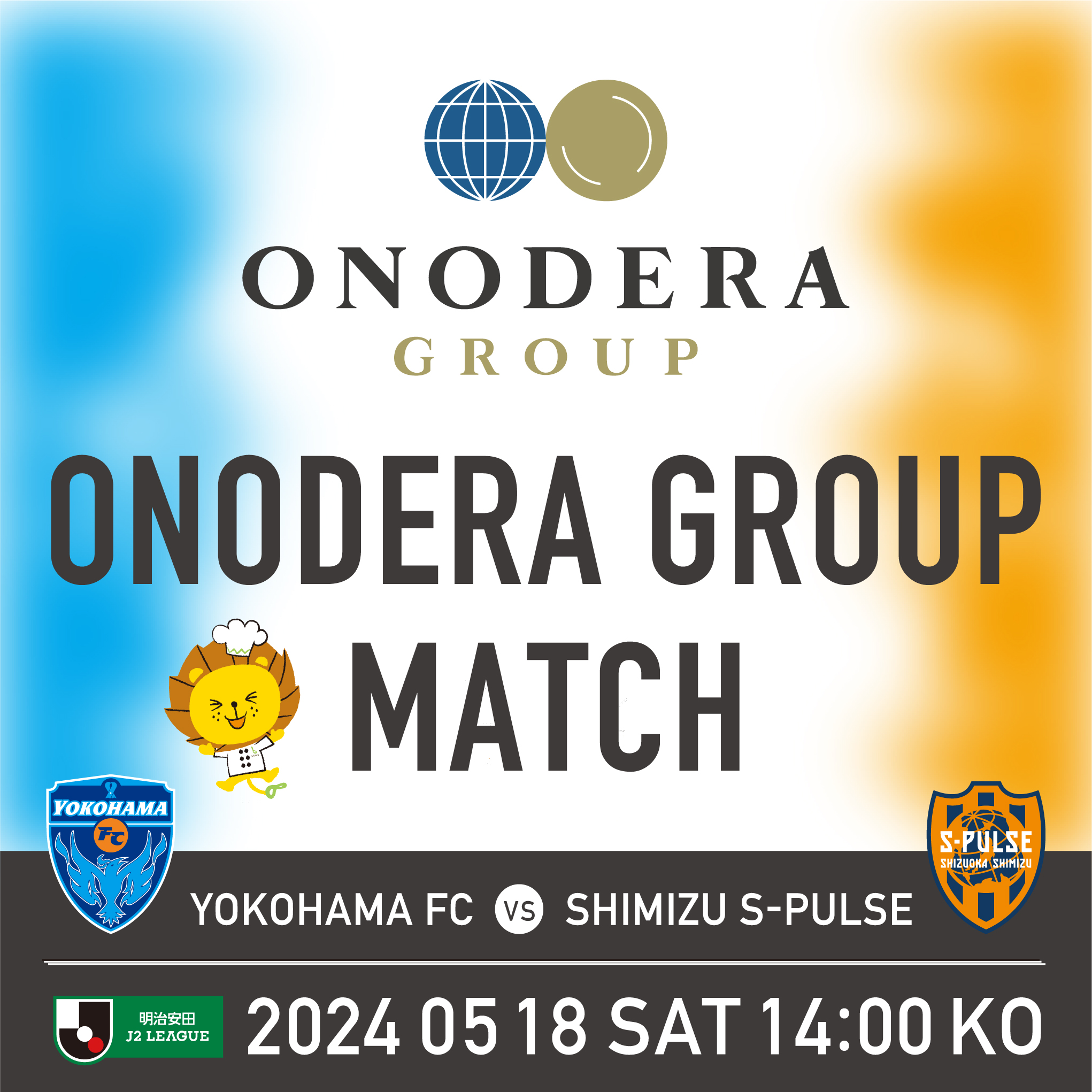 5月18日（土）横浜FC「ONODERA GROUP MATCH」を開催｜給食委託会社：株式会社LEOC